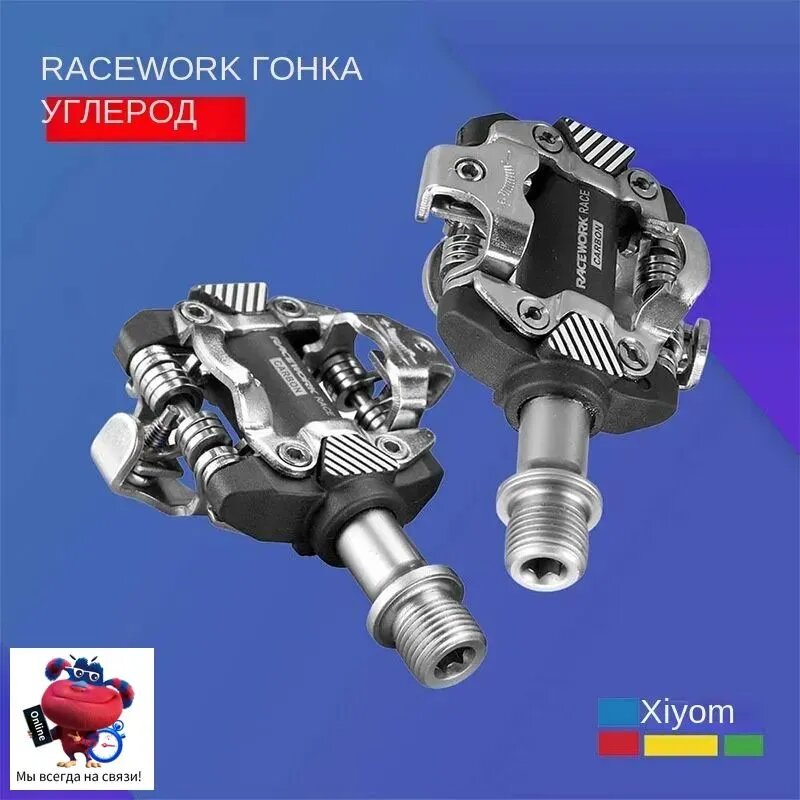 Педали RACERWORK RACE CARBON для MTB, гибридов, городских и туристических велосипедов — фото 1