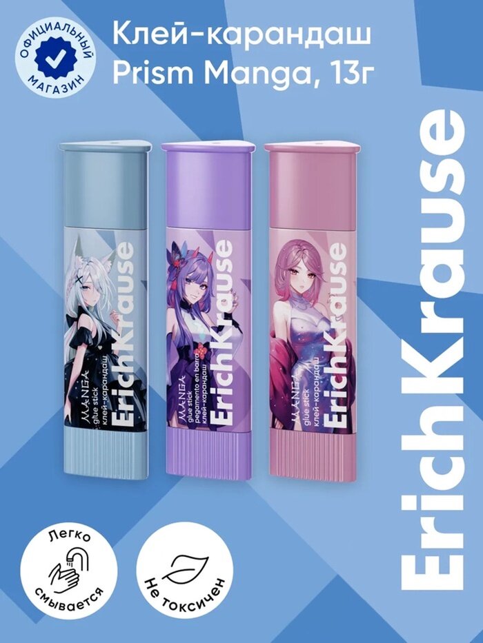 Клей-карандаш, ErichKrause Manga, PVP, точечное нанесение, 13 г
