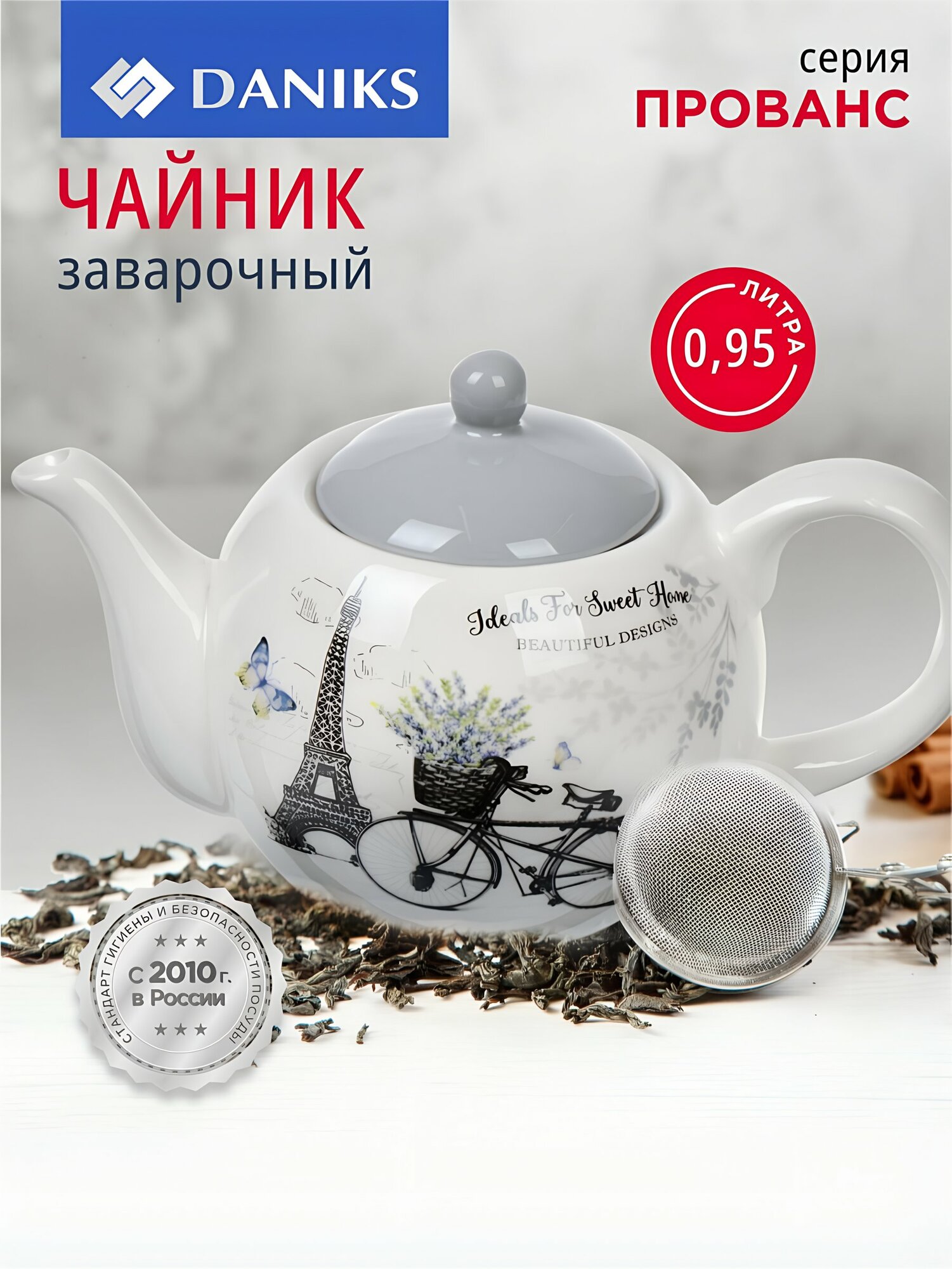 Чайник заварочный Daniks Прованс 0.95 л серый, доломит, с крышкой