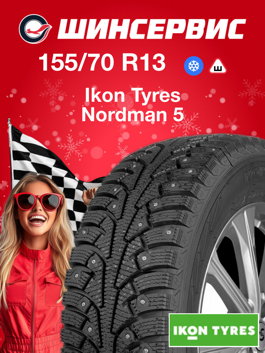 Зимняя шипованная шина Ikon tyres Nordman 5 155/70 R13 75T