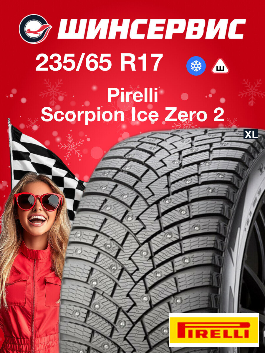 Зимняя шипованная шина Pirelli Scorpion Ice Zero 2 235/65 R17 108T, зимняя автомобильная резина