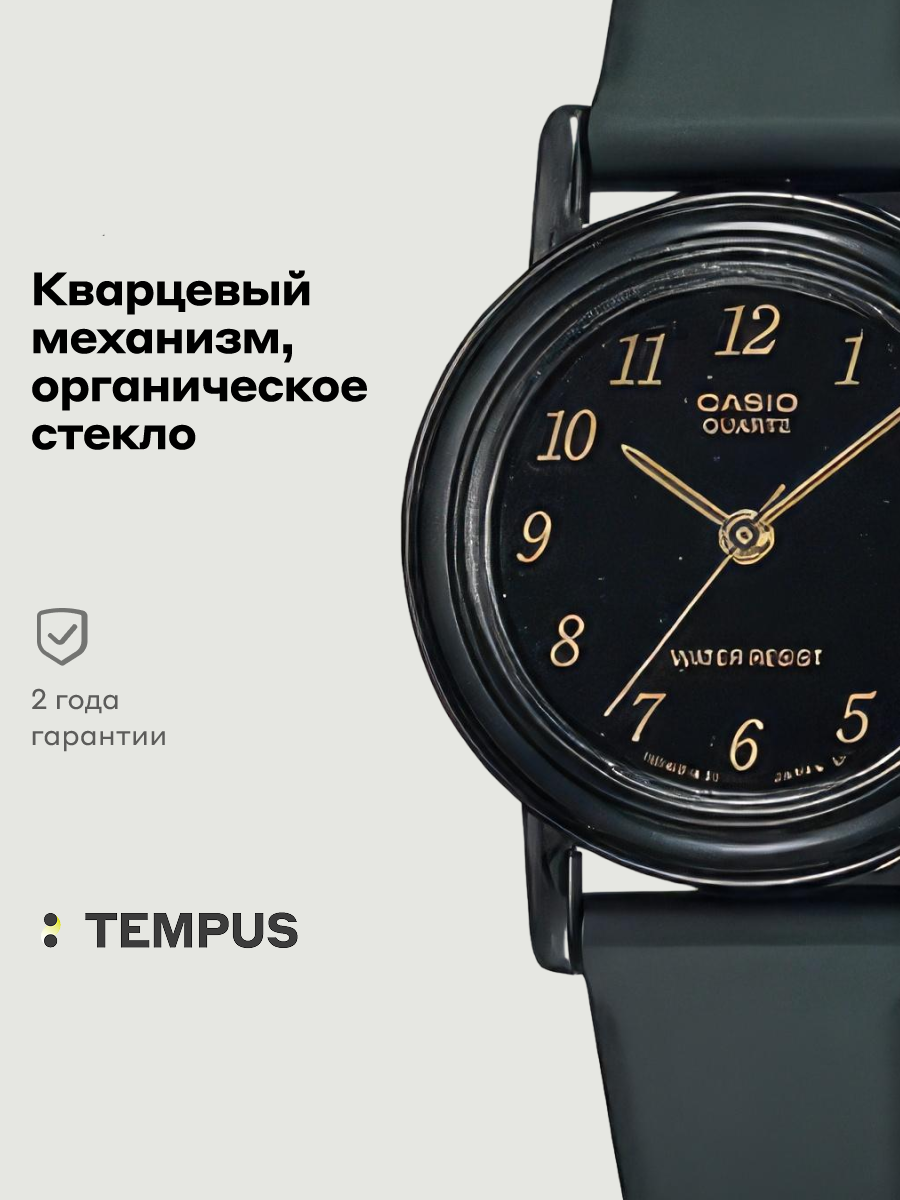 Наручные часы