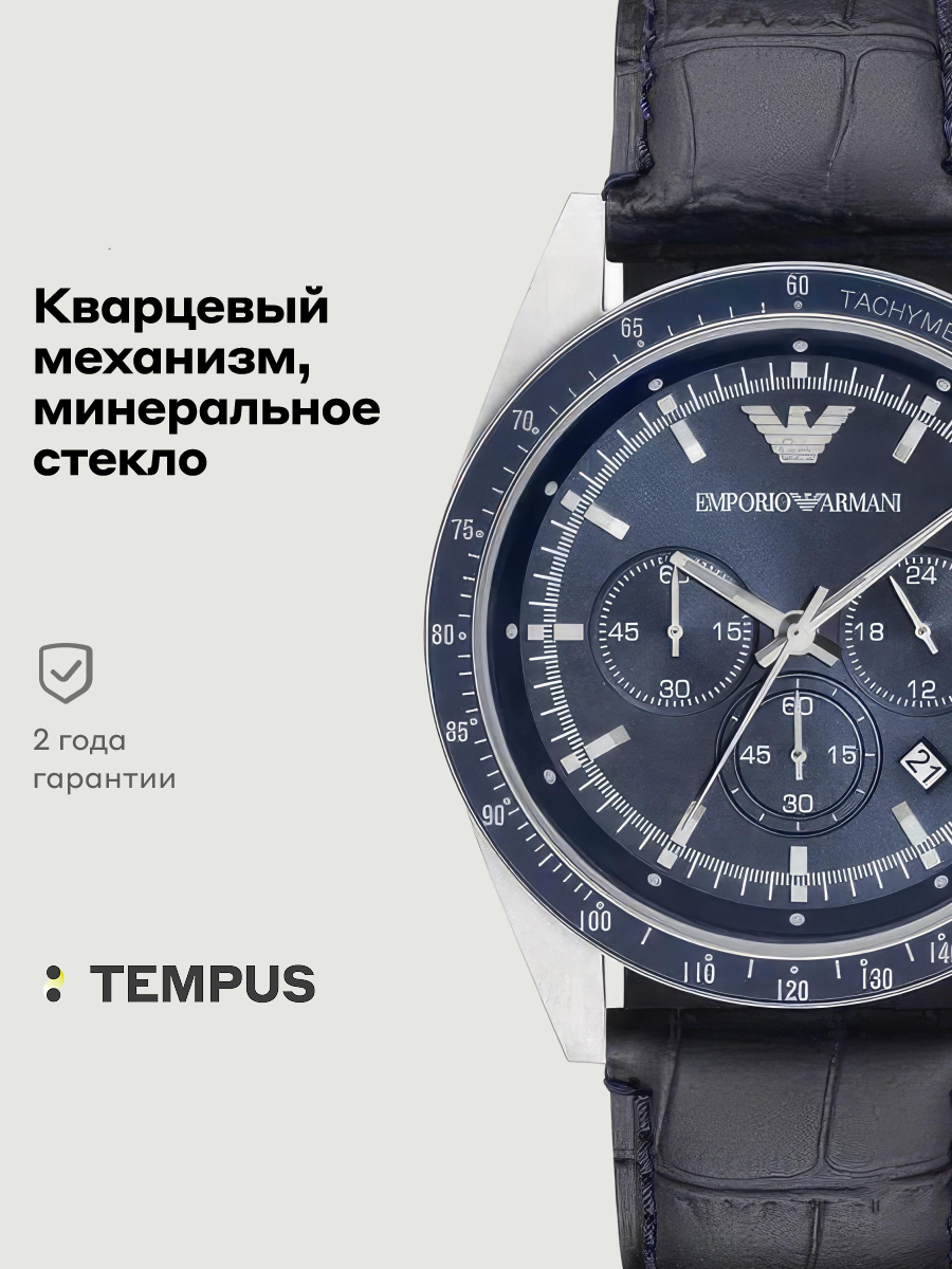 Наручные часы