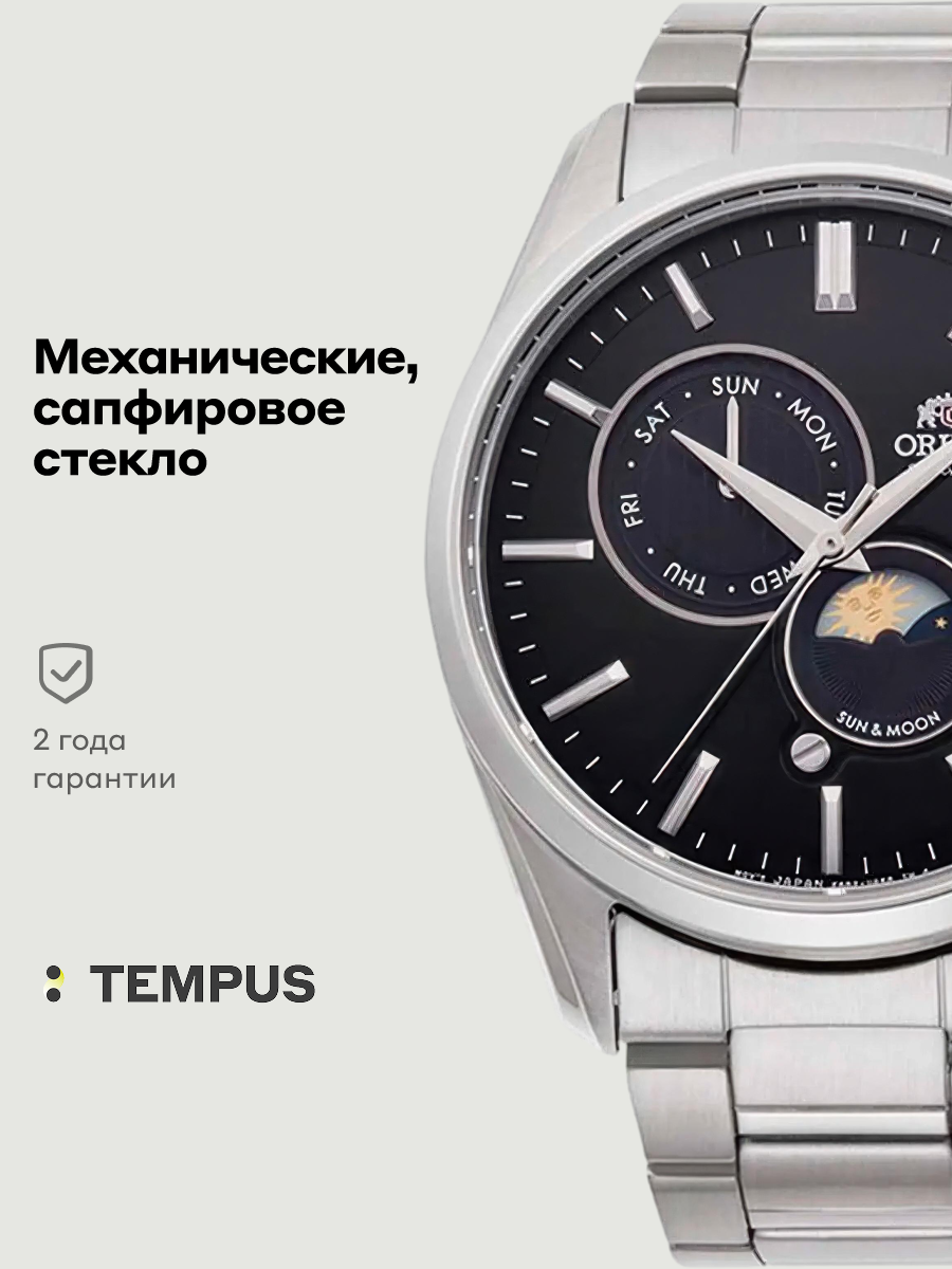 Наручные часы ORIENT