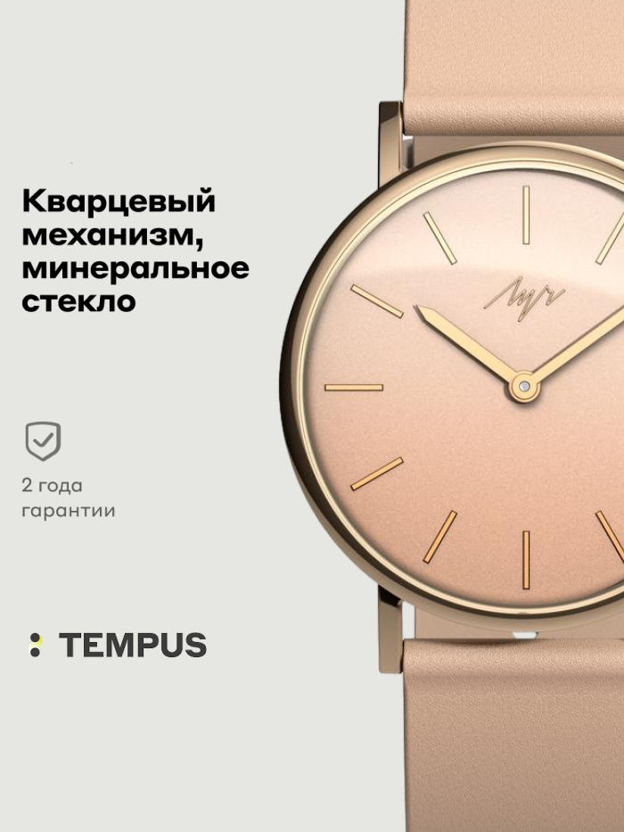 Наручные часы