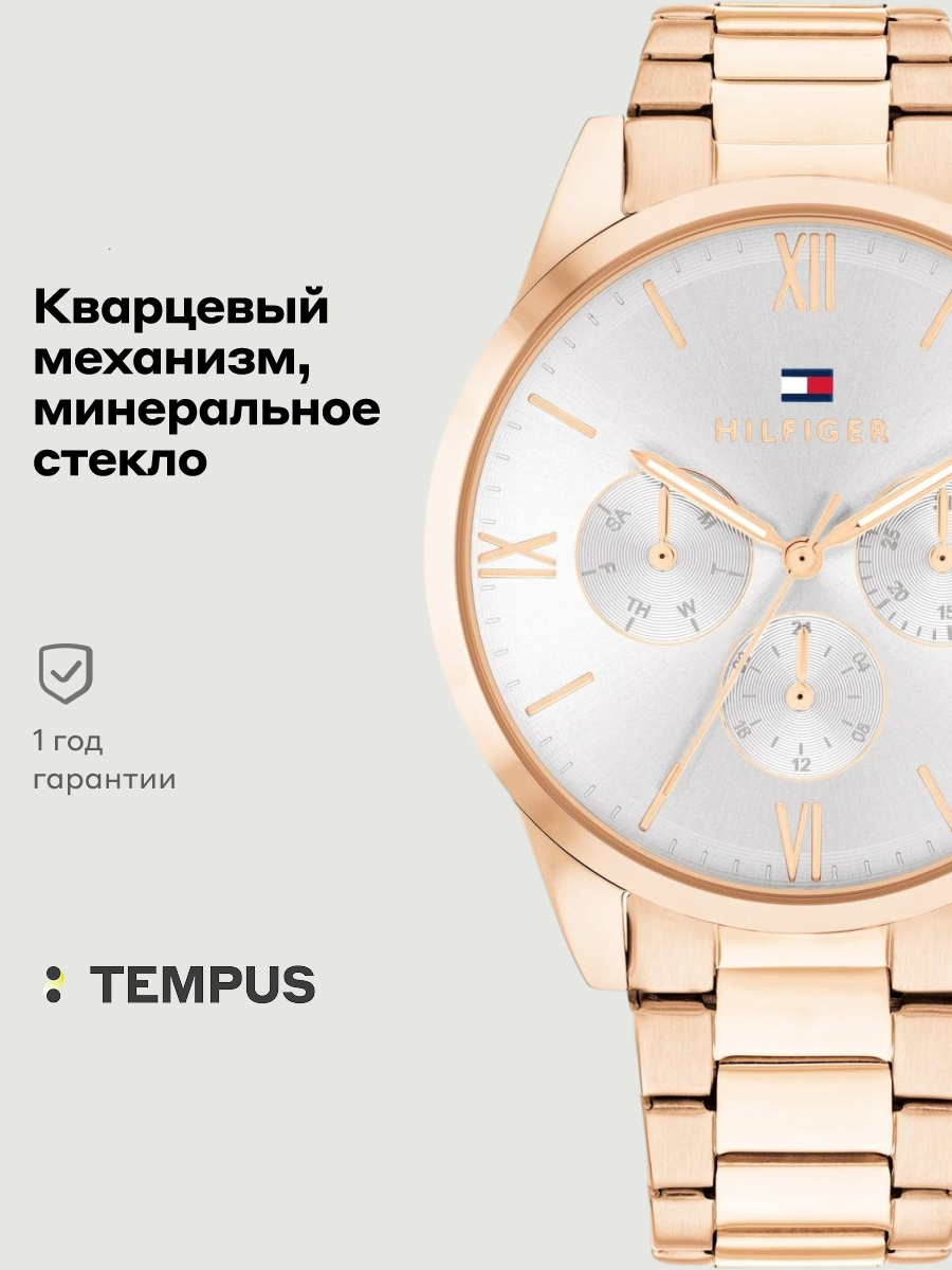 Наручные часы