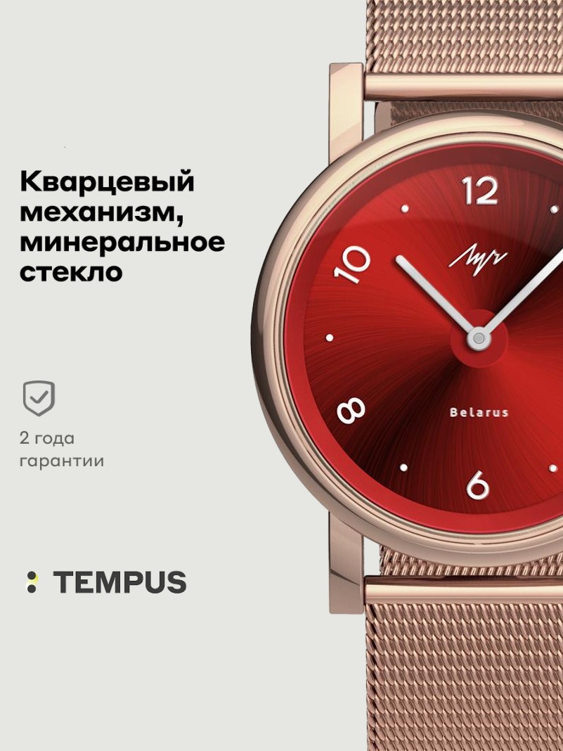 Наручные часы