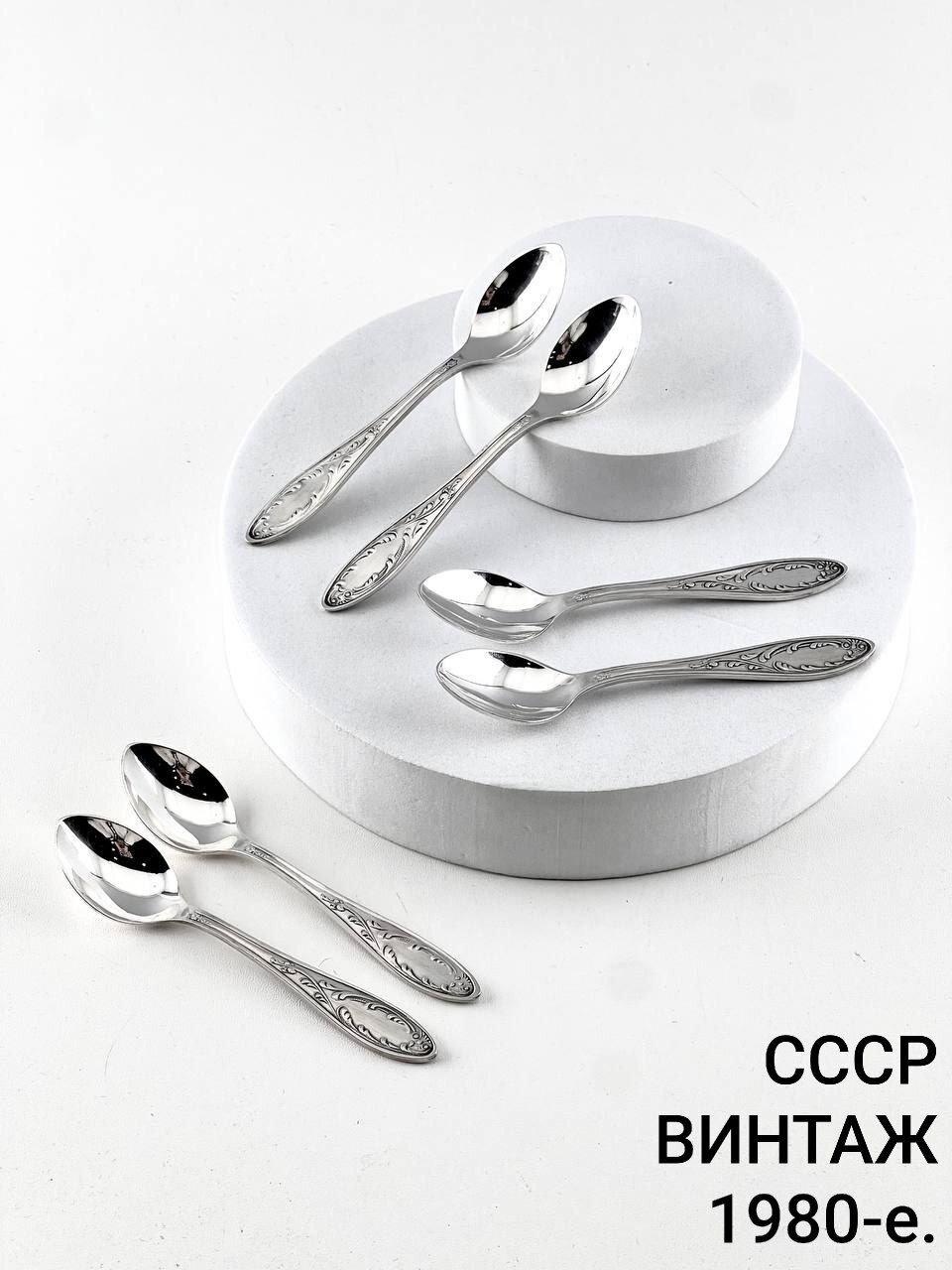 Винтажные кофейные ложки "Лунный сад". Набор 6 шт. Мельхиор Кольчугино. СССР, 1980-е.
