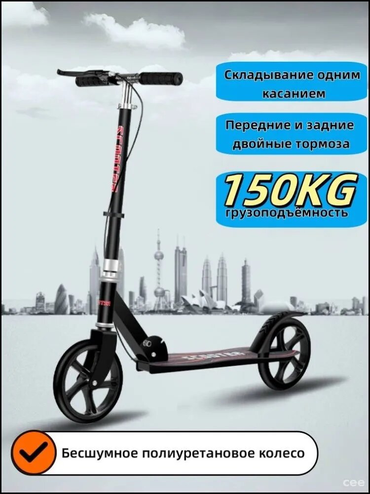 Самокат DC5390A2AE044B5CB5882D205426C67F черный матовый для города до 150 кг