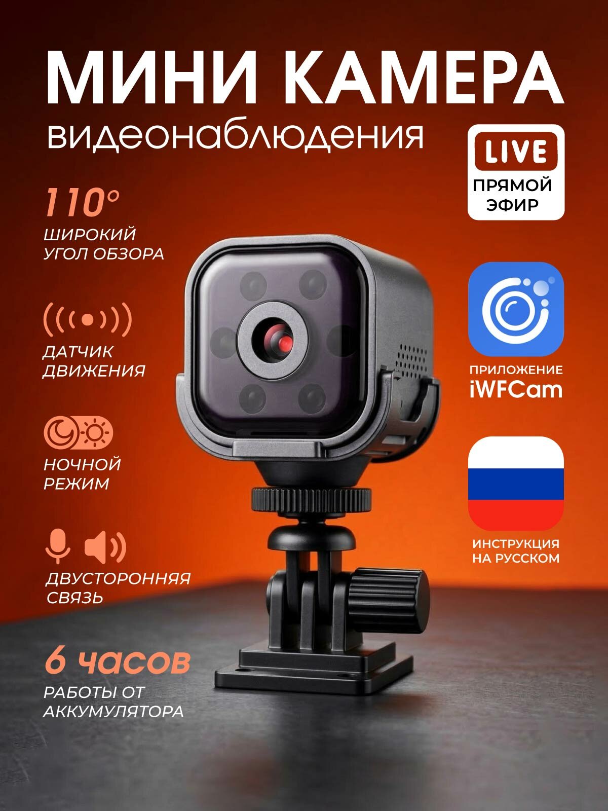 Мини камера видеонаблюдения Vizork для дома, Wi-Fi, датчик движения, для скрытого наблюдения за безопасностью