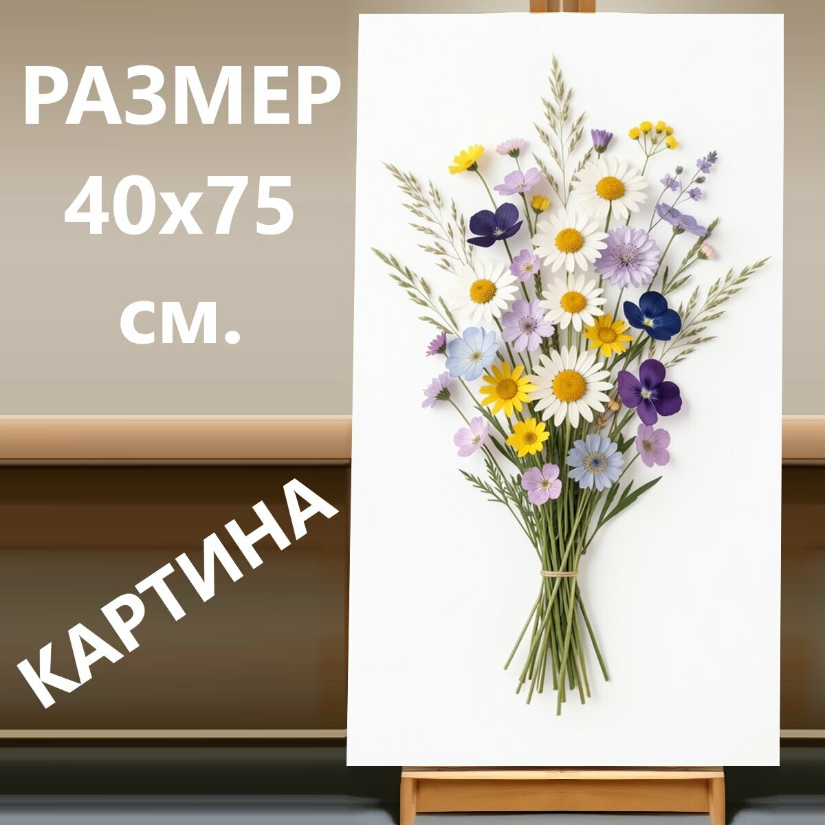 Картина на холсте "Букет полевых цветов. Нежная композиция из ромашек, васильков и лавандовых соцветий с зелёными травами на белом фоне. Лёгкий." на подрамнике 75х40 см. для интерьера