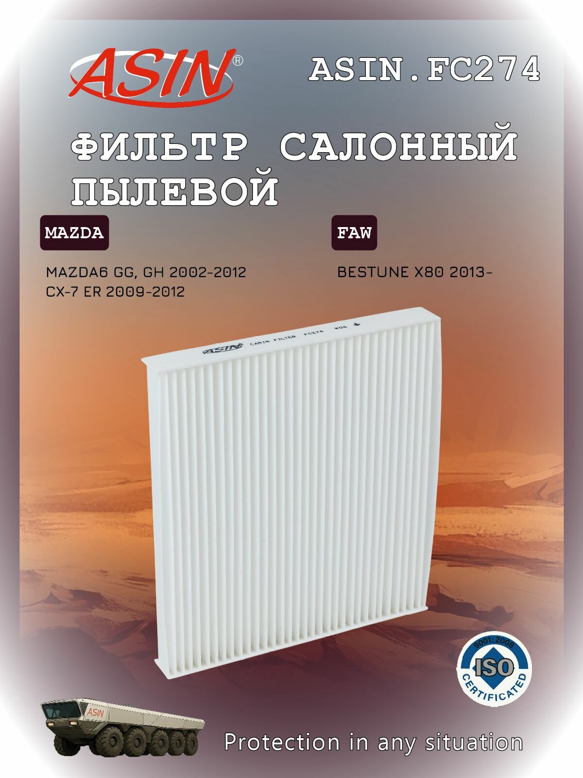 Фильтр салонный MAZDA Мазда 6 GJ6B61P11