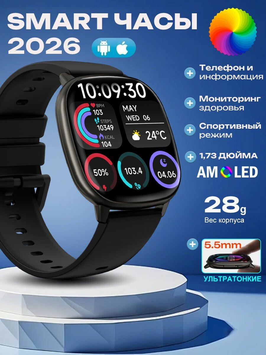 Универсальные Смарт часы мужчин и женщин,1.73'AMOLED, Bluetooth звонки, Пульс, насыщенность кислородом в крови, мониторинг сна, отслеживание физической активности, для iPhone Huawei Xiaomi самсунг