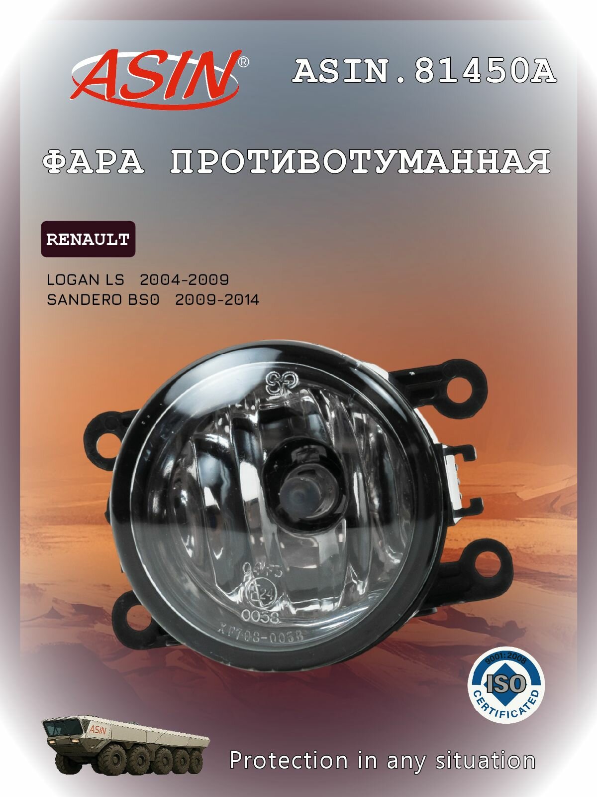 Фара противотуманная RENAULT Рено Logan Логан, Sandero Сандеро, Duster Дастер 8200074008