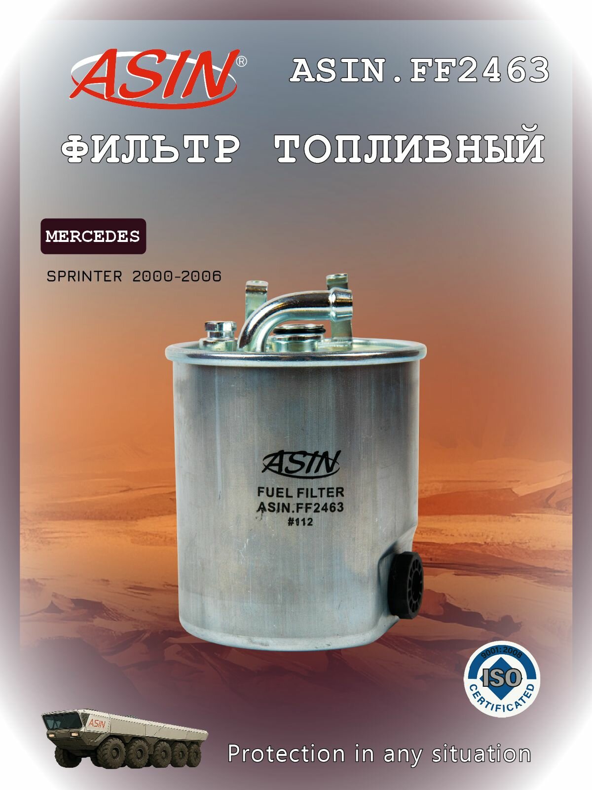 Фильтр топливный MERCEDES Мерседес Sprinter Спринтер A6110920101