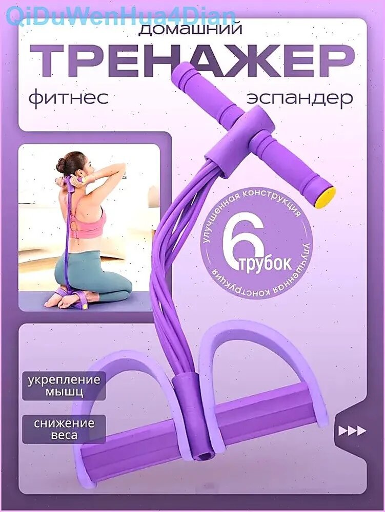 Мини-тренажер mzm-20260309152622915-3761cd678e49