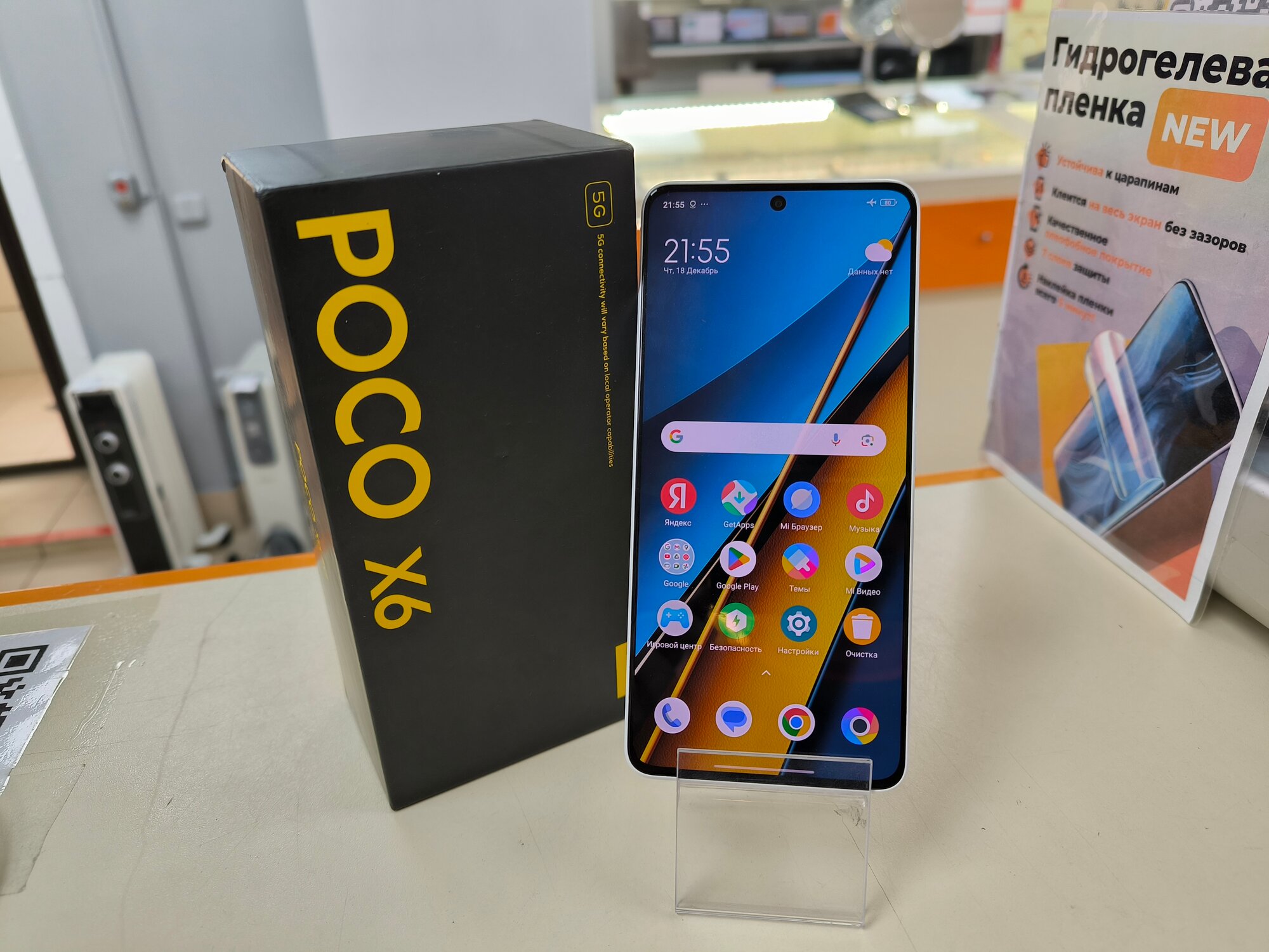 Смартфон Xiaomi POCO X6 12/256 ГБ, Ростест, Dual nano SIM, белый, RU Уценка Б/У