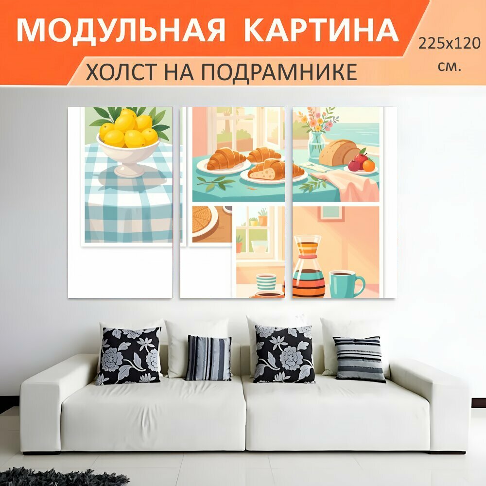 Модульная картина на холсте "Средиземноморский завтрак у окна. Светлая интерьерная композиция с фруктами, выпечкой, хлебом и." триптих на подрамнике 225х120 см. для интерьера
