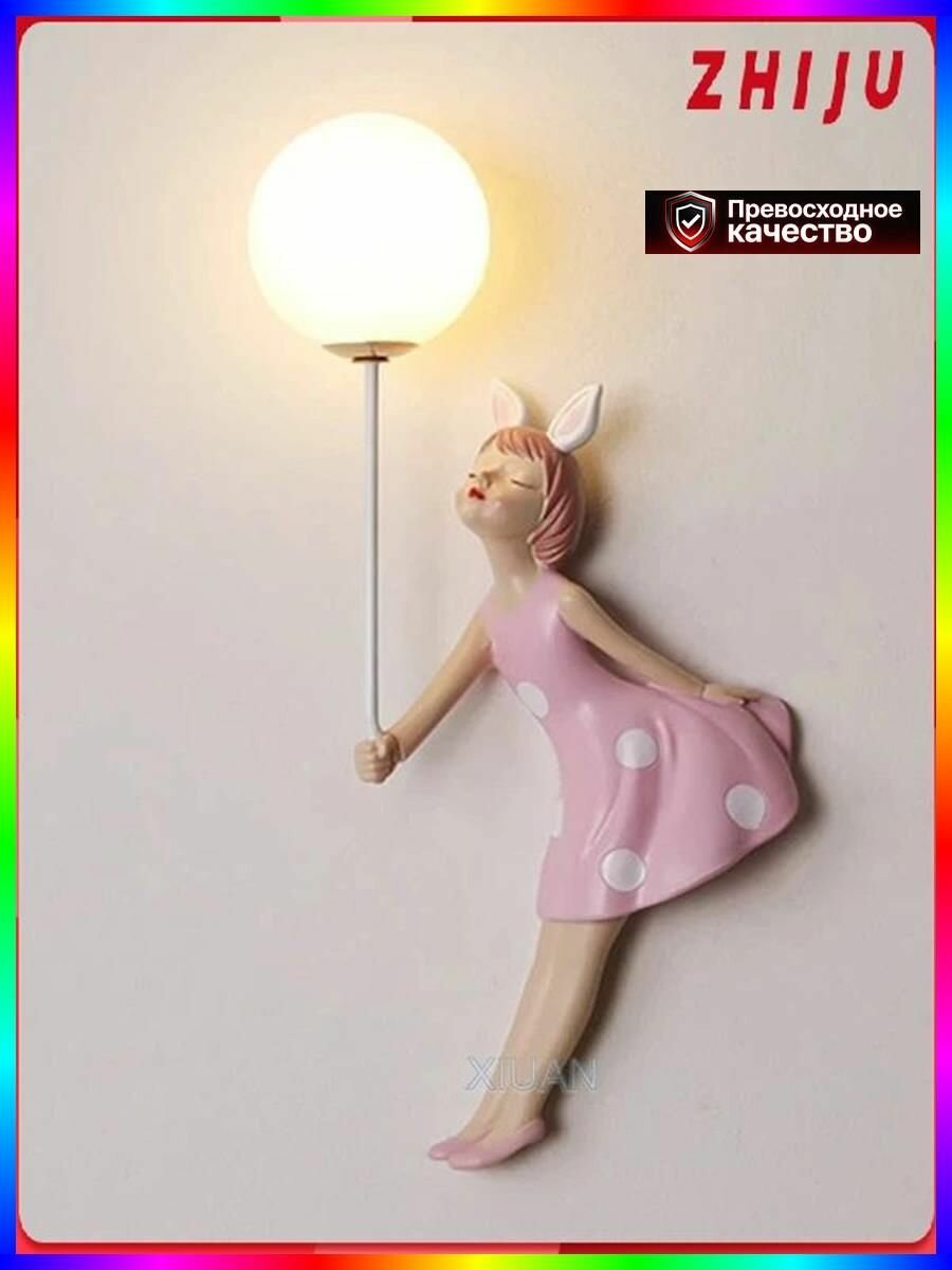 Настенный светильник