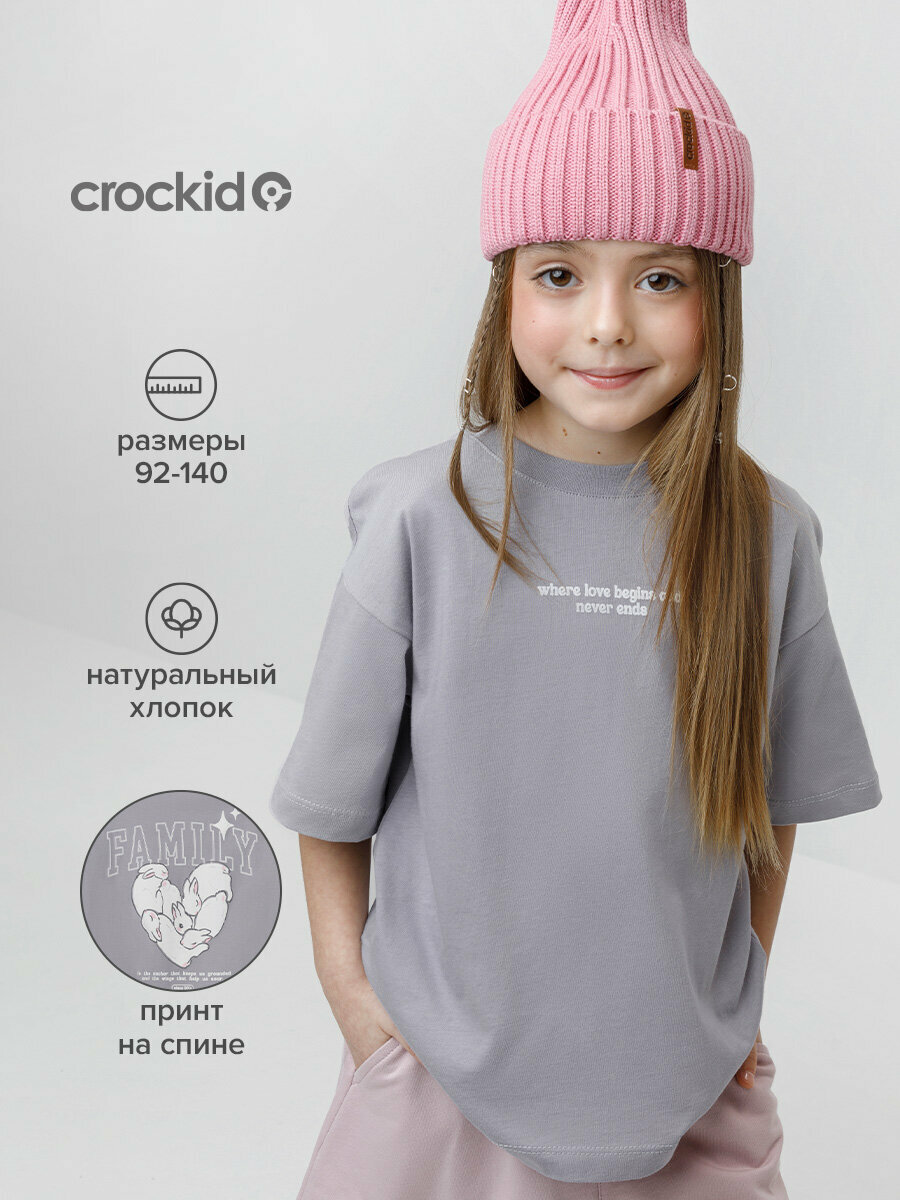 Футболка трикотажная оверсайз с принтом