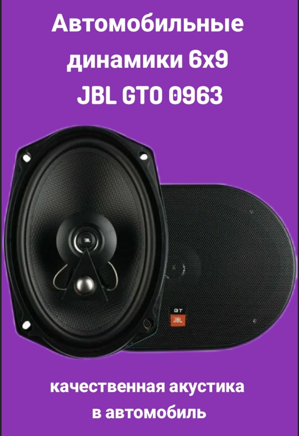 Автомобильные динамики колонки15х23 См ( 6х9 Дюйм) 3 полосы.