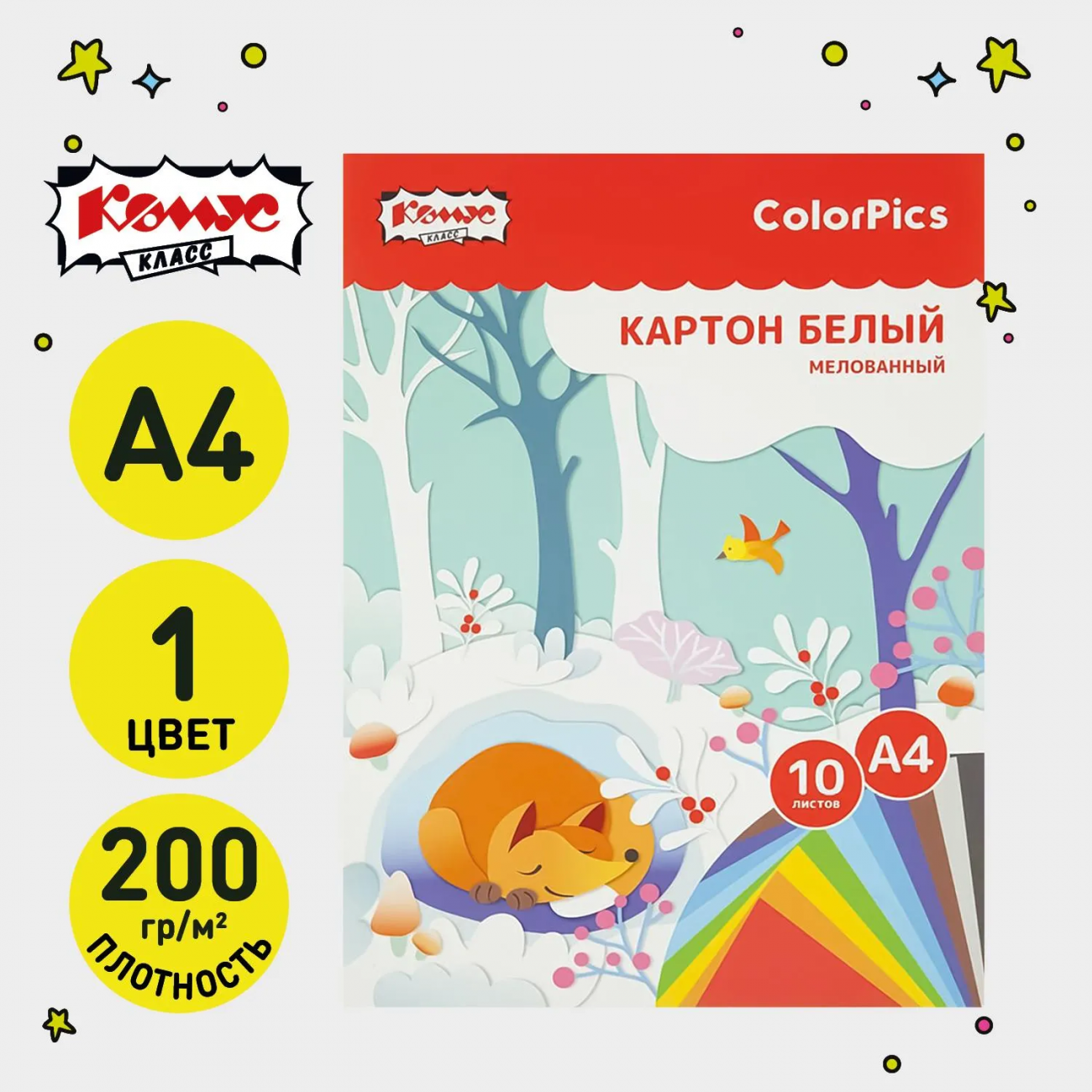 Картон белый Комус Класс ColorPics 10л А4 мелован. папка 1956353