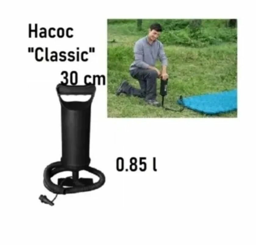 Насос "Classic" для матрасов, мячей и т. д.