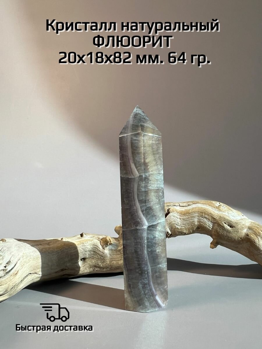 Кристалл коллекционный, камень Флюорит