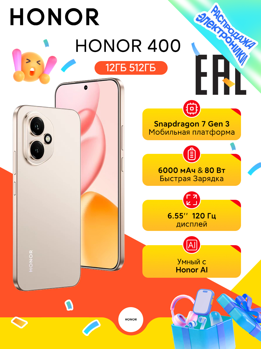 Смартфон HONOR 400 12ГБ\512ГБ, экран 6.55", камера 200Мпикс, NFC, EAC (Ростест), серебро