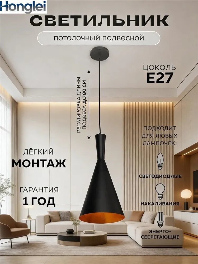 Подвесная люстра Honglei E27, 4 Вт, черный плафон, регулировка высоты, для гостиной, 1 шт