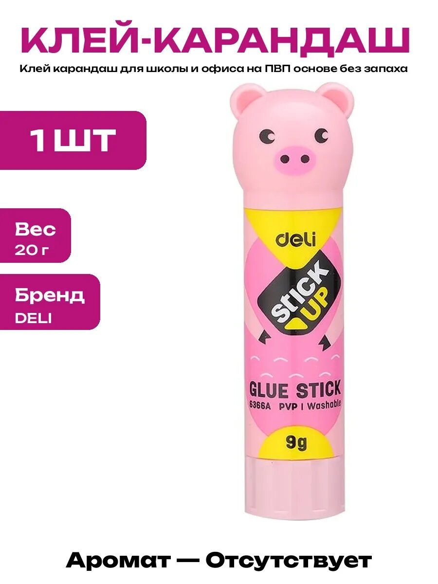 Клей карандаш детский в виде зверят для бумаги и творчества