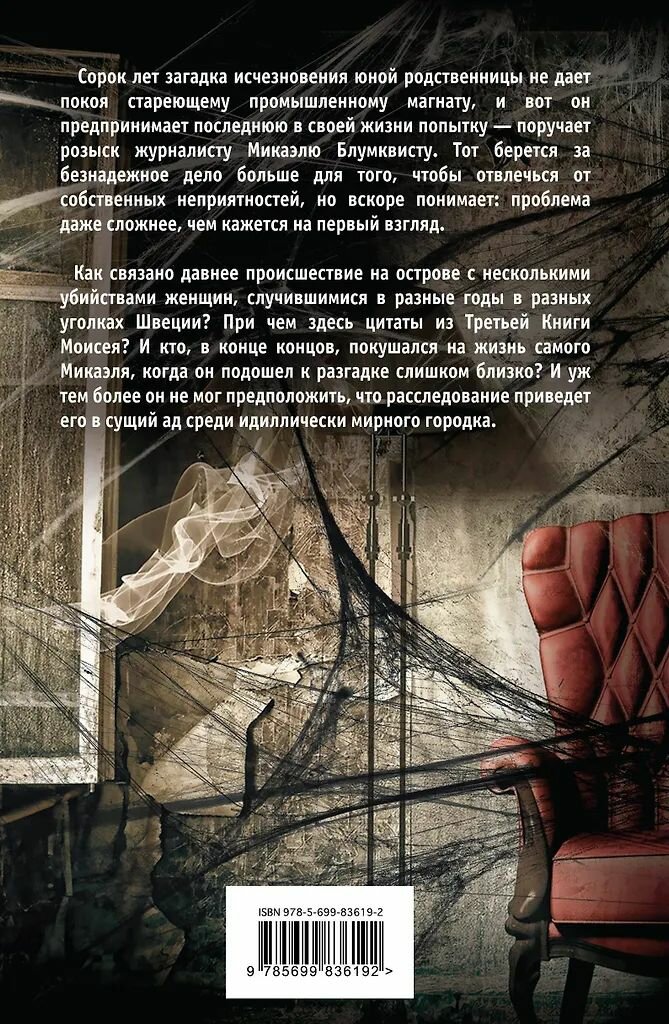 Девушка с татуировкой дракона — фото 1