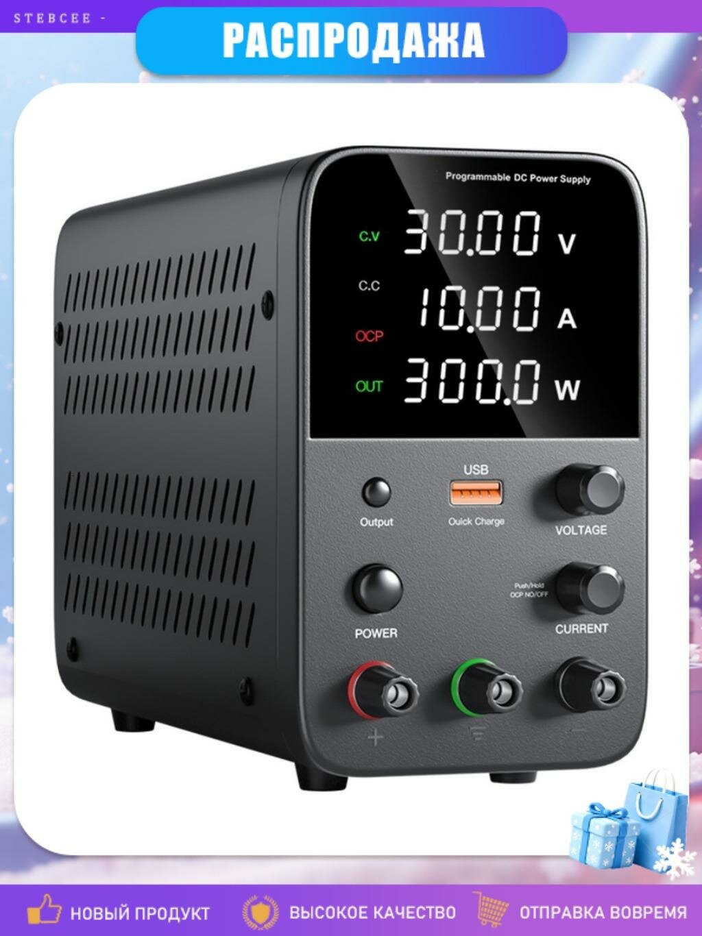 Регулируемый импульсный источник питания, Черный - 30V10A