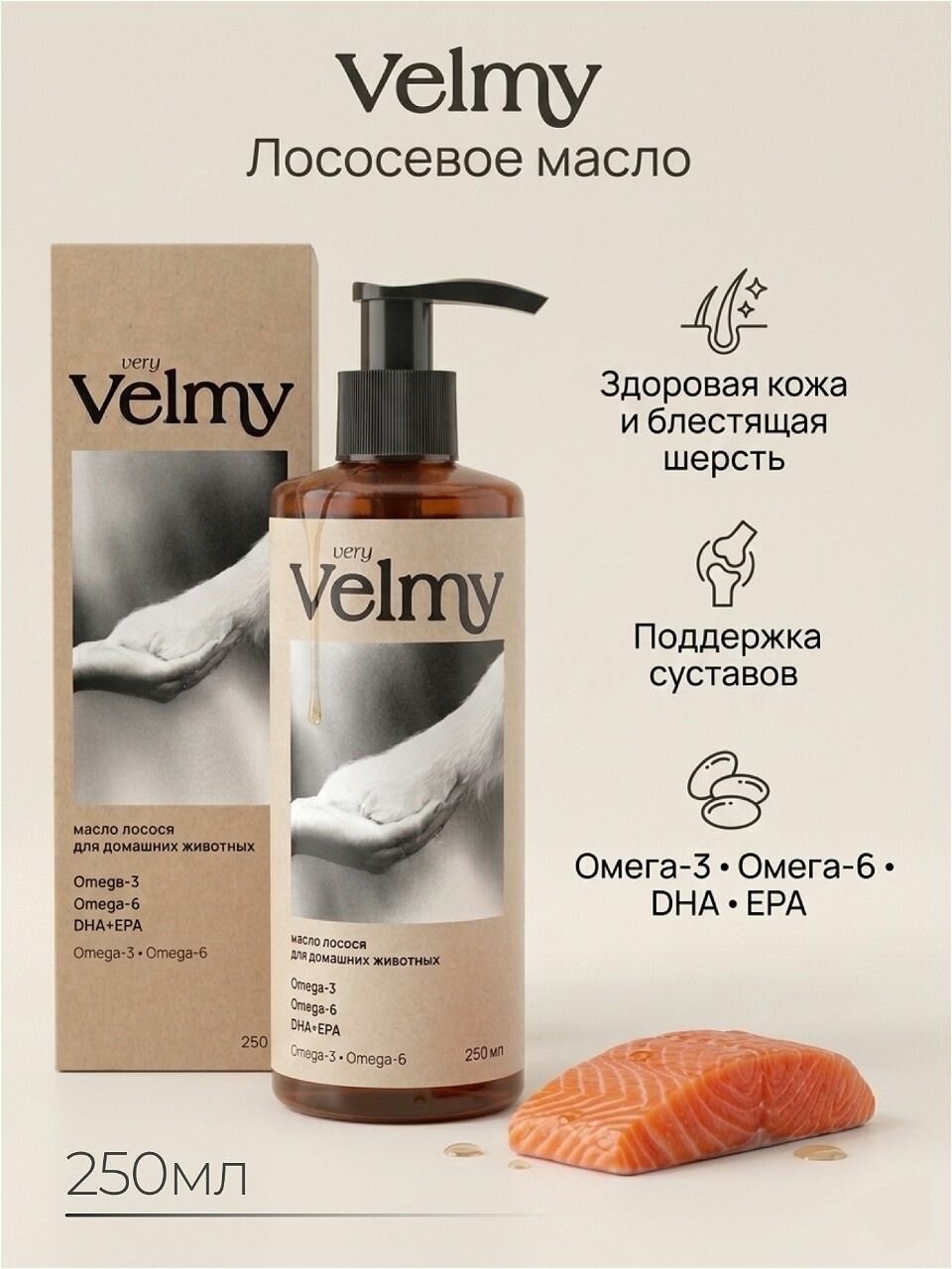 Лососевое масло для собак и кошек VeryVelmy 250 мл