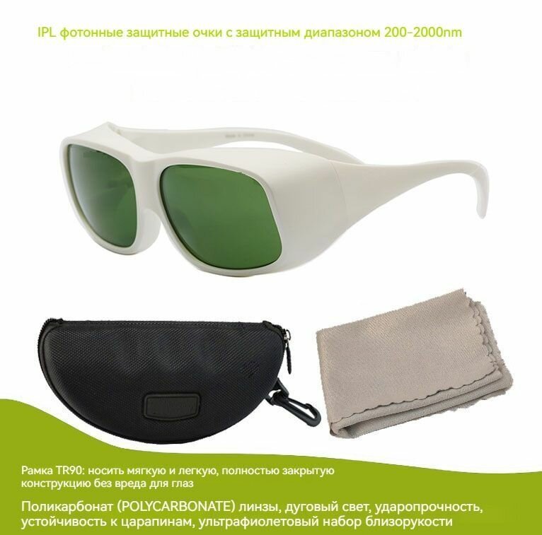 Очки для солярия