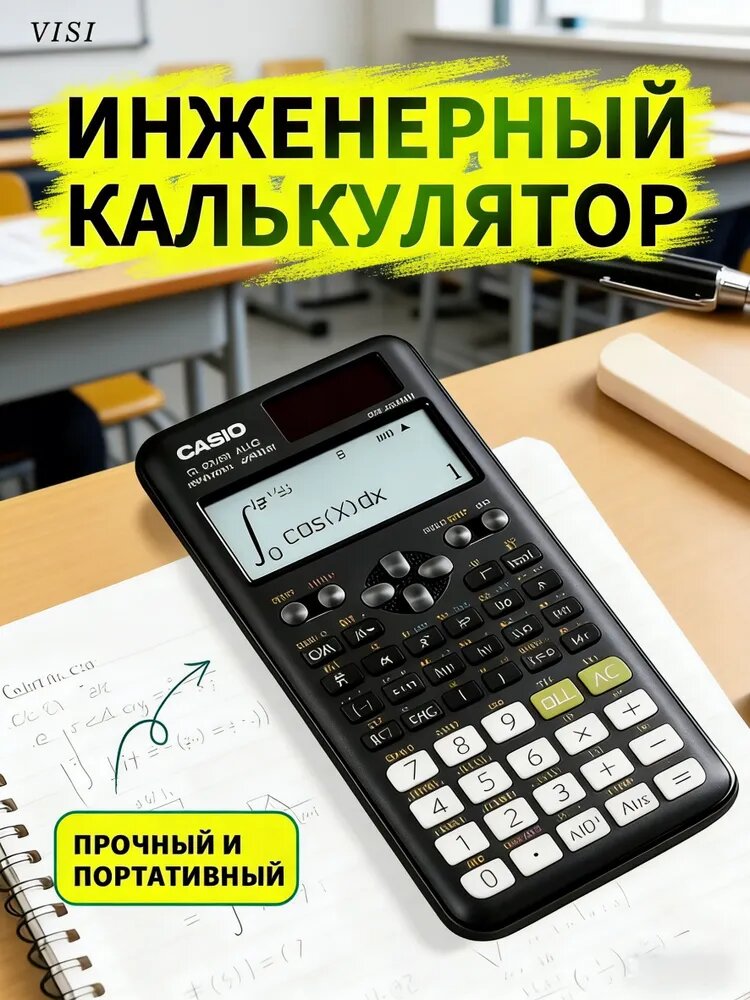 Инженерный калькулятор CASIO FX-991EX, черный, солнечная панель, 12 разрядов, для ЕГЭ/ОГЭ