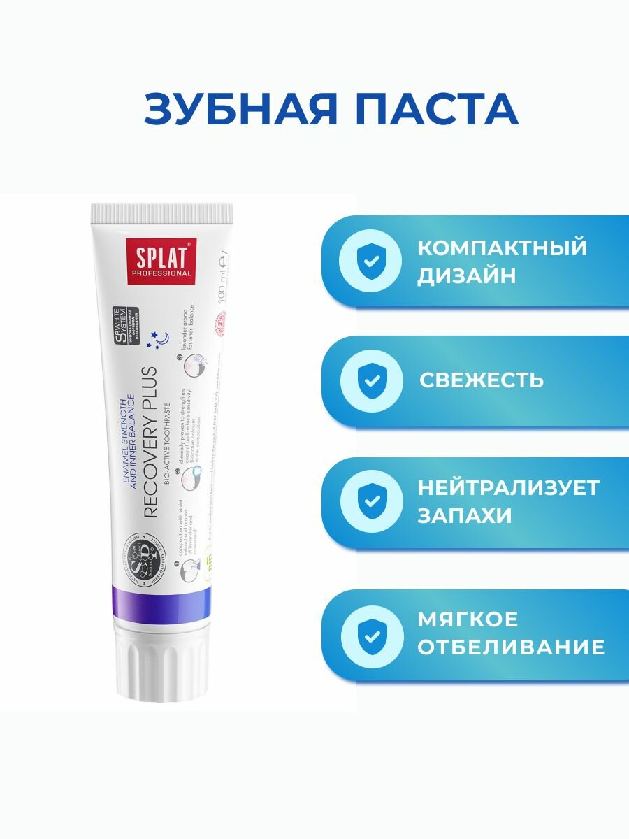 SPLAT Professional Зубная паста Восстановление плюс 100мл