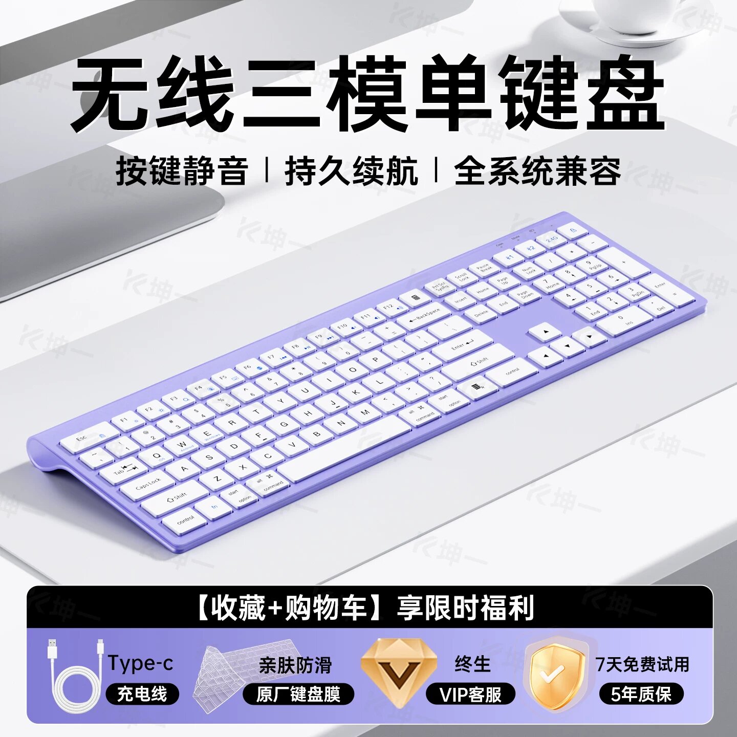 Фиолетовая беспроводная клавиатура Bluetooth 108 клавиш для Apple MacBook офисная тихая зарядка полная совместимость со