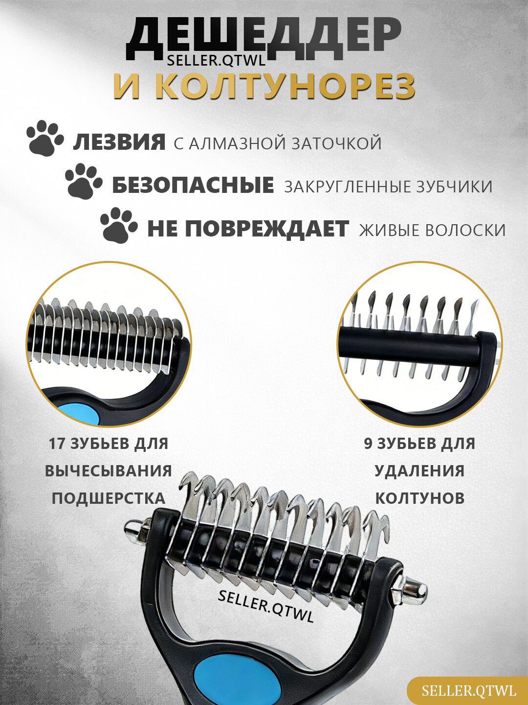 Расческа для животных — фото 1