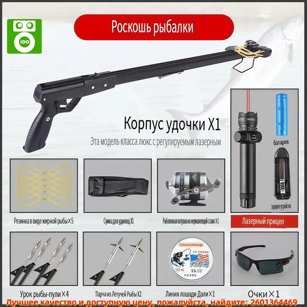 Топовое ружье для подводной охоты