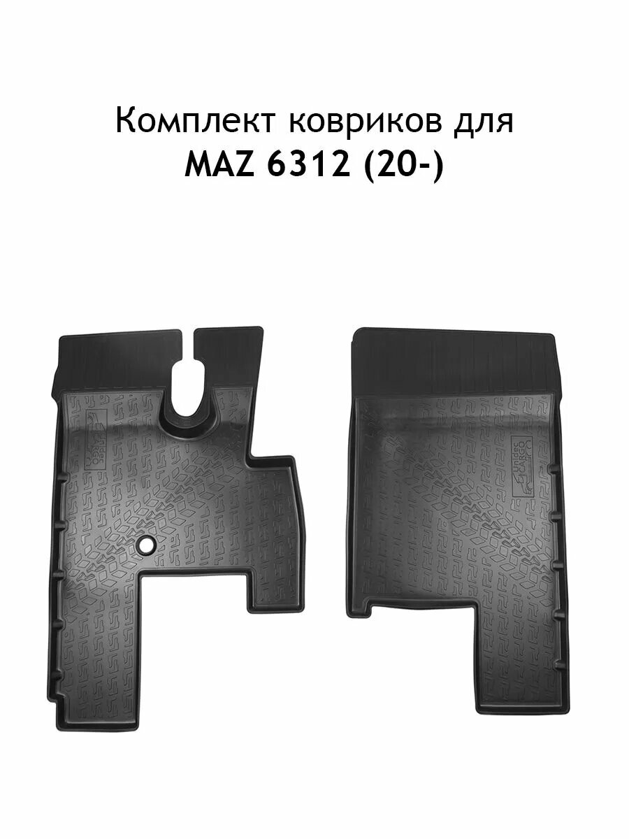 Полиуретановые коврики в салон Unidec для МАЗ 6312 (2020-)