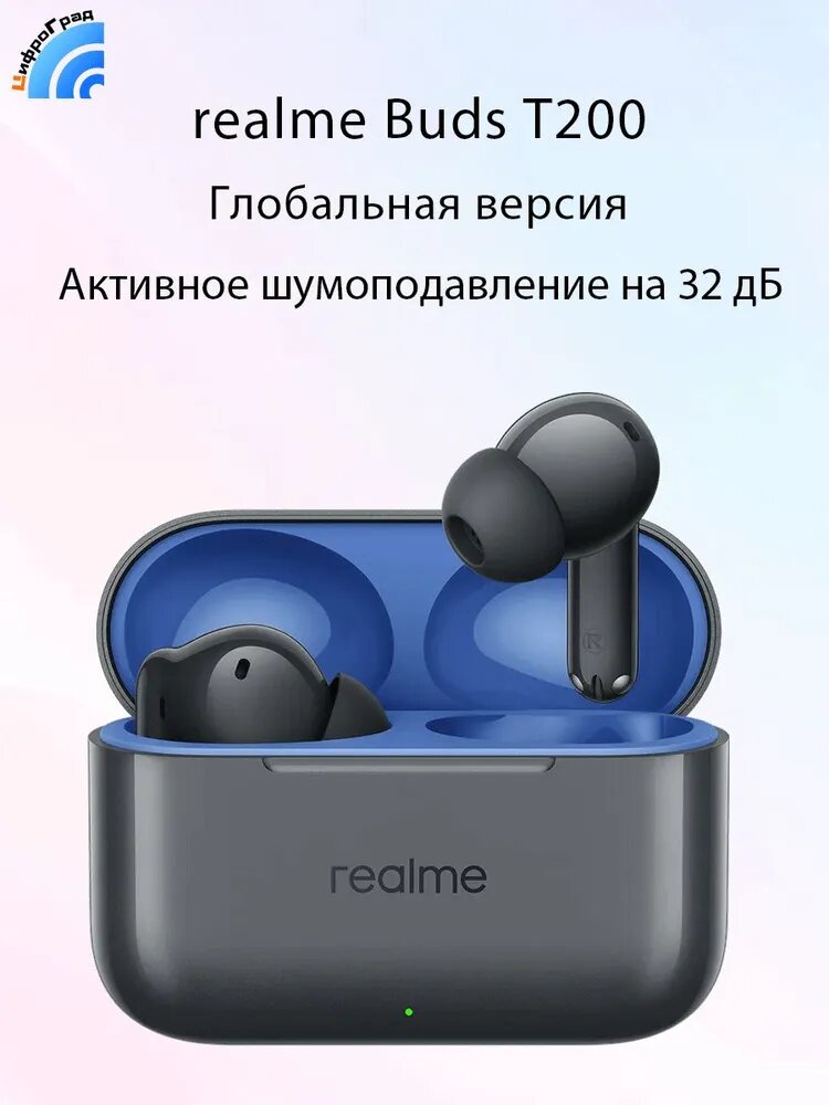 Realme Наушники беспроводные с микрофоном realme Buds T200, Bluetooth, USB Type-C, черный