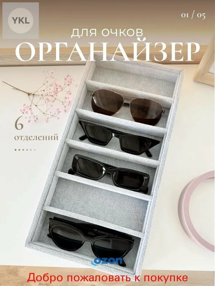 Органайзер для хранения вещей38х20х4 см.