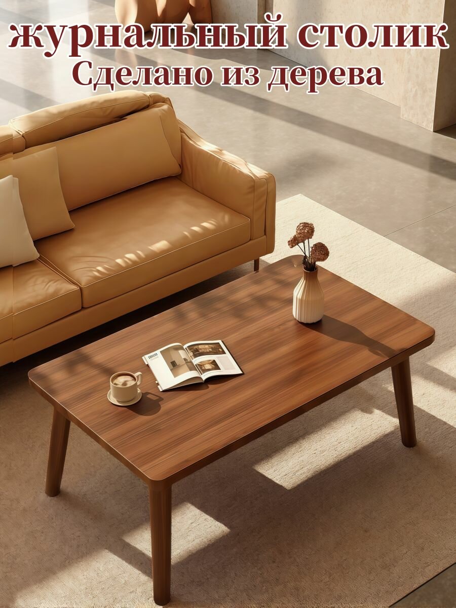 IKEA деревянный журнальный столик, подходит для небольших помещений, кофейный столик, 60x40x30 см, коричневый