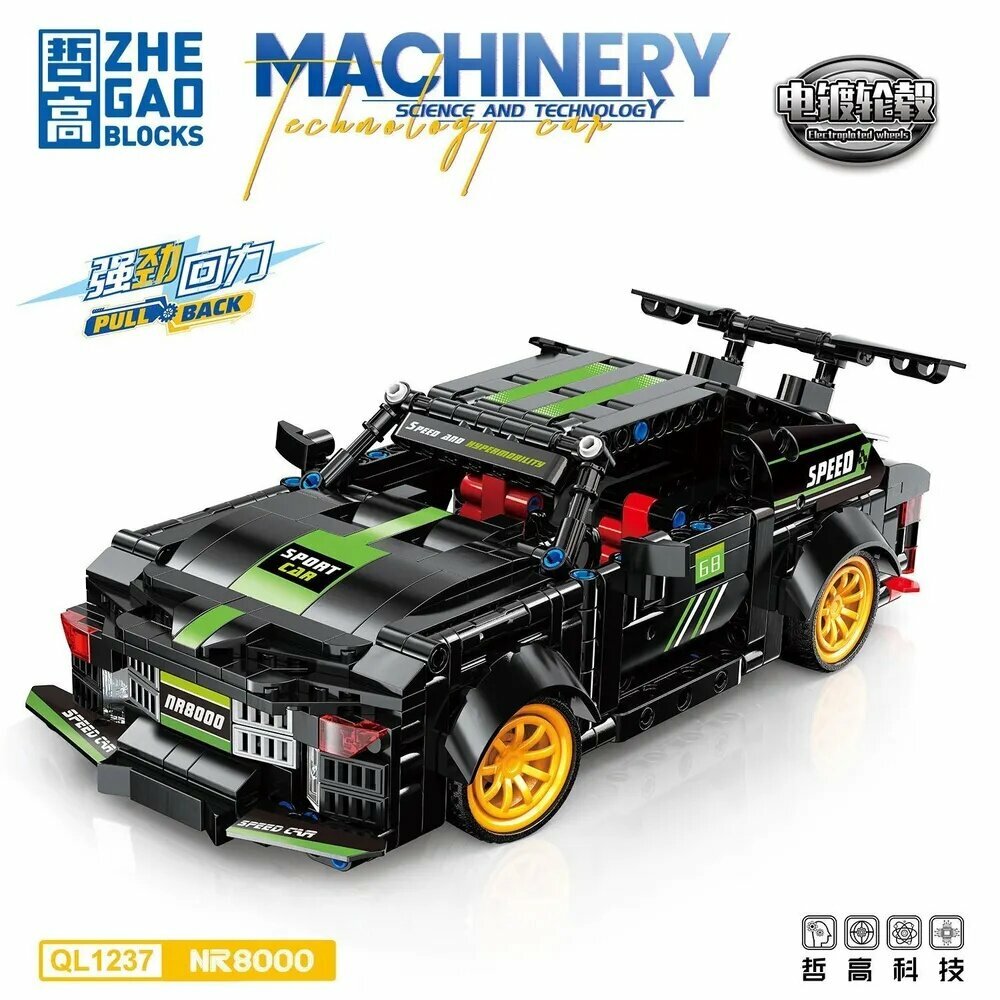 Конструктор машина Додж Челленджер ,627 деталей, Инерционная Машинка, Dodge Challenger модели racing спорткар, Подарок для мальчика