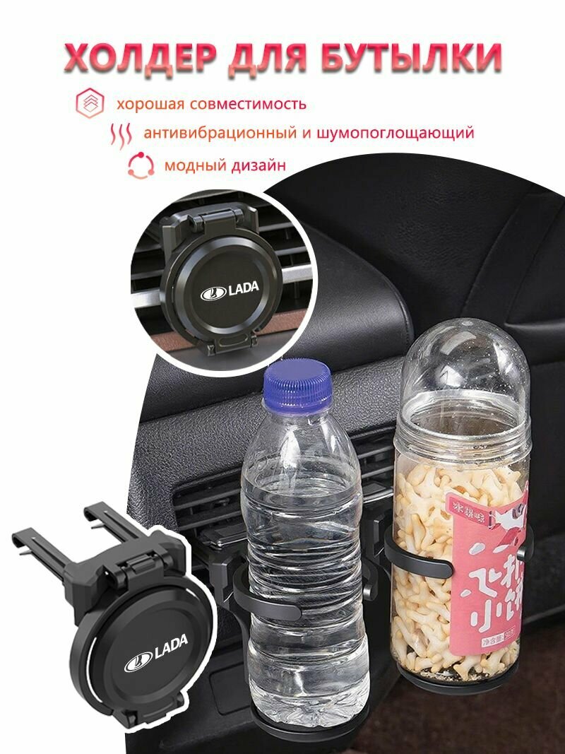 Подстаканник для автомобиля Лада: черный пластиковый держатель на 1 место для салона и напитков — компактный дизайн