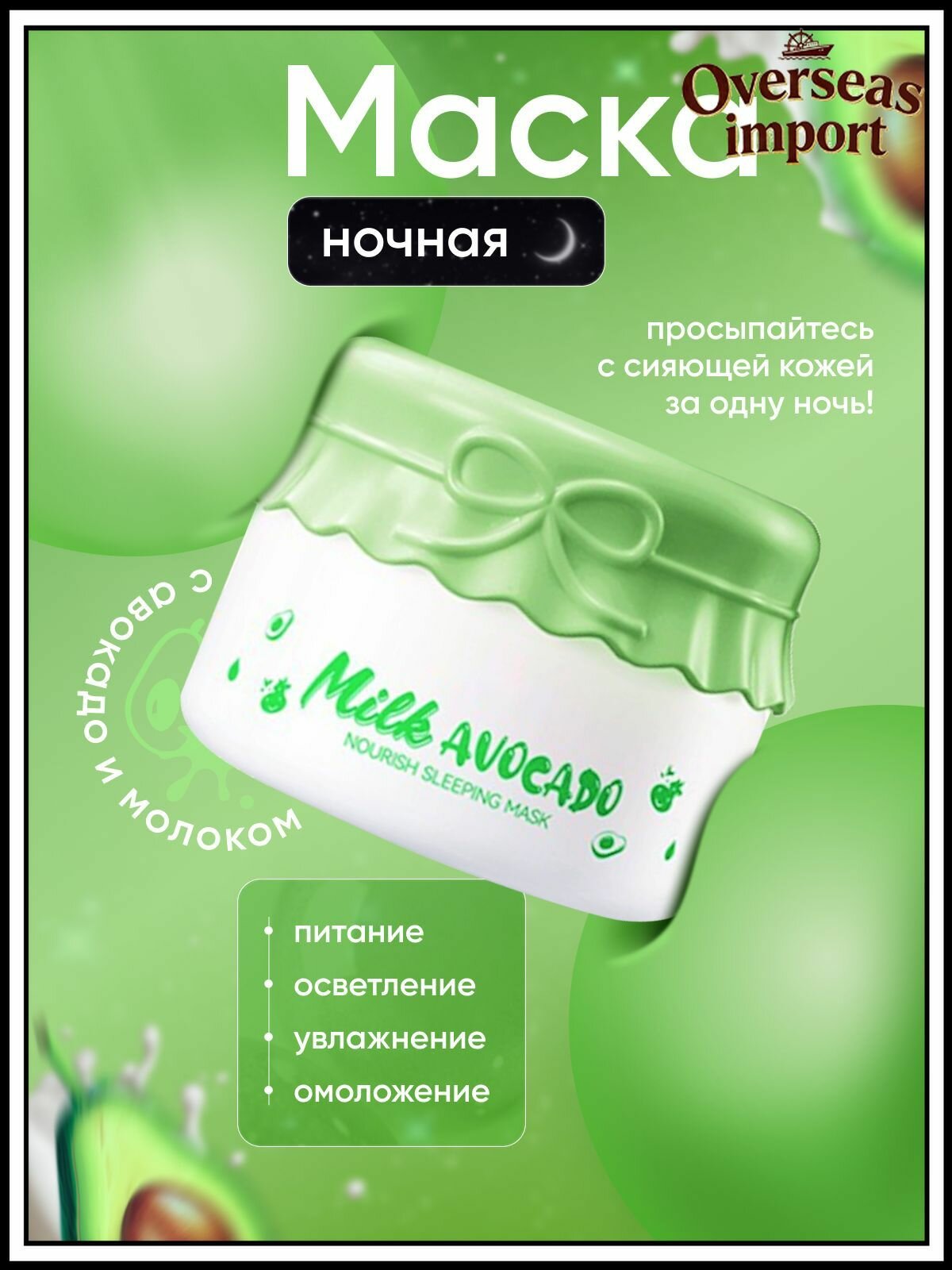 SADOER Маска косметическая Питание Для сухой кожи