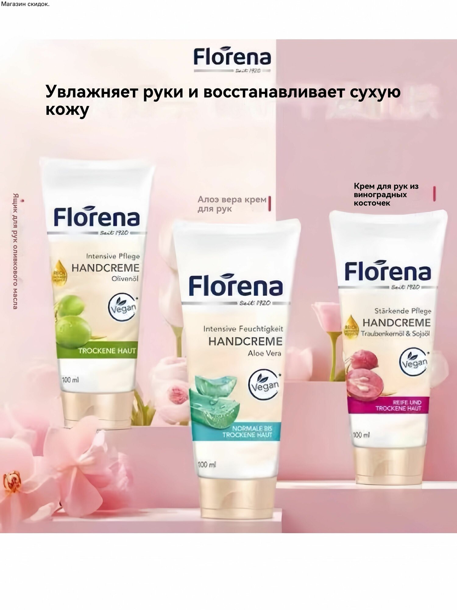 Крем для ухода за кожей