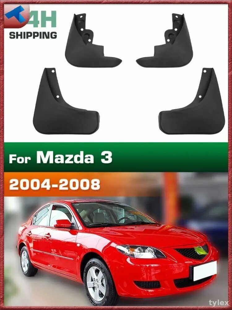 Брызговики, арт. For Mazda 3 2004-2008 Sedan, 4 шт.