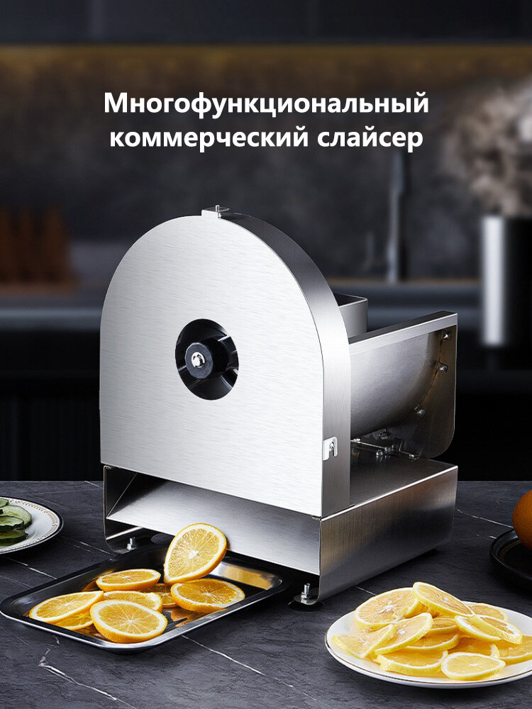 Электрическая овощерезка толщиной 0.2-8 мм, полностью автоматическая для нарезки фруктов, лимона и картофеля